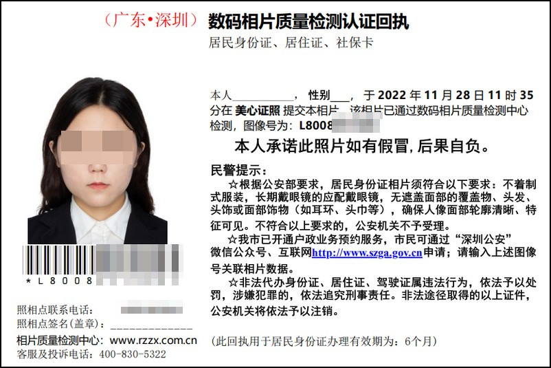 韶关公安局可以办身份证吗 - 社保照片网